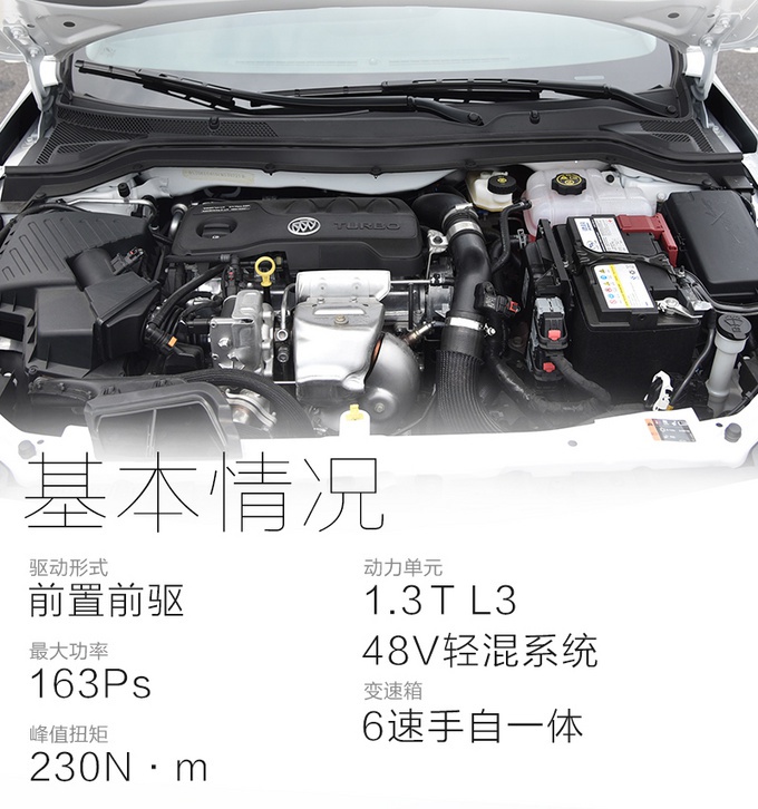 搭48V轻混技术 别克英朗轻混车开起来怎么样？