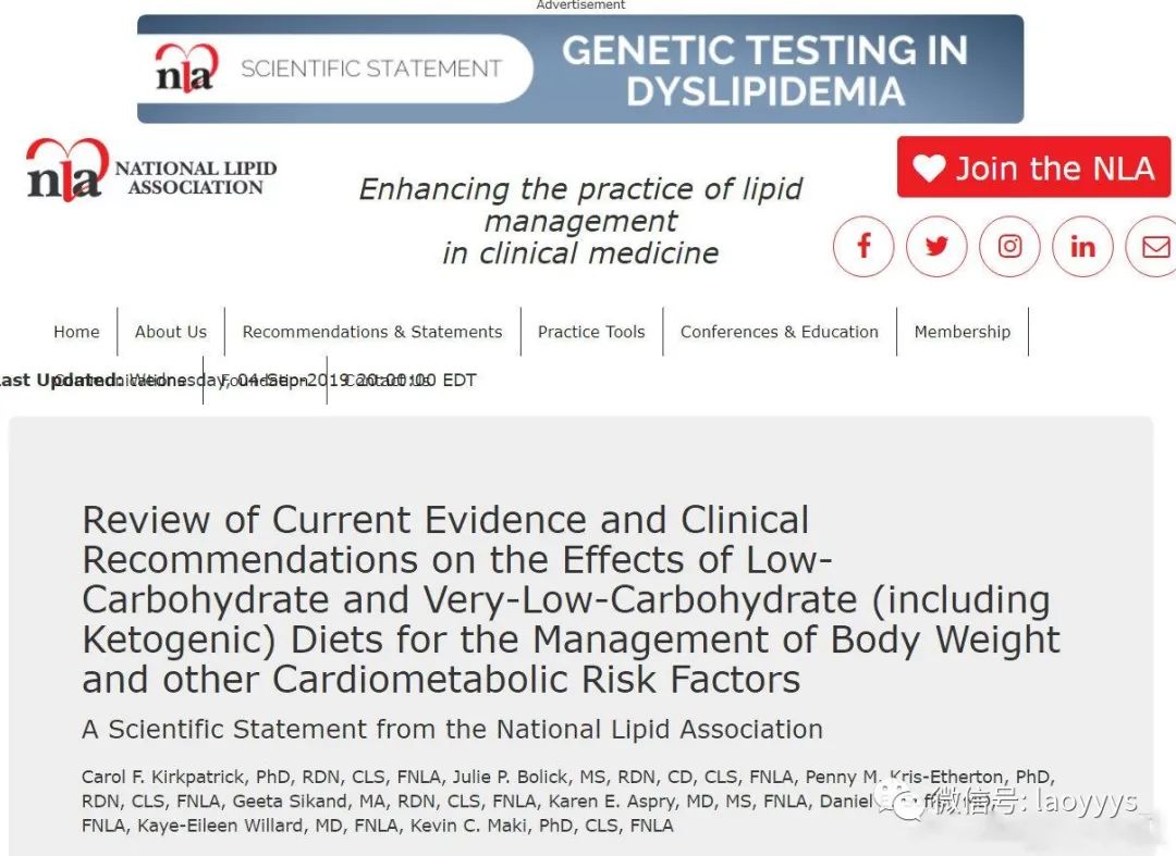 NLA：关于低碳饮食和生酮饮食的科学声明