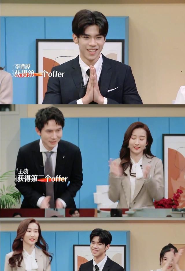 《令人心动的offer2》大结局,李晋晔王骁詹秋怡成功拿到offer|王骁|詹秋怡|实习生_新浪新闻