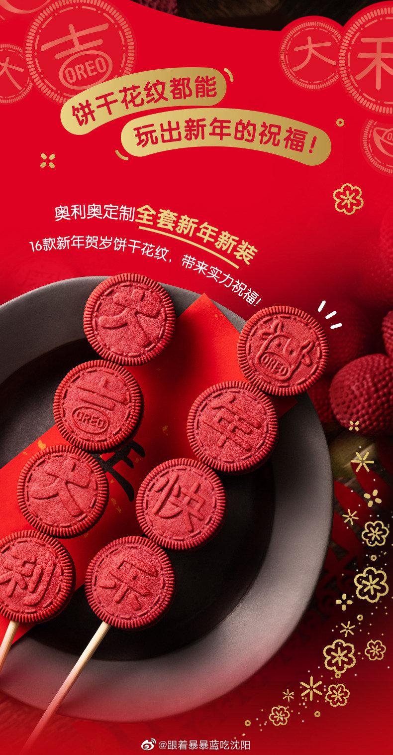 奥利奥变红了 柑橘荔枝味你想尝尝嘛~荔枝味奥利奥柑橘新浪新闻