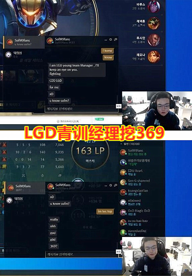 LGD星探有眼光，先发现369，又挖掘微笑！高学成：我摊牌了