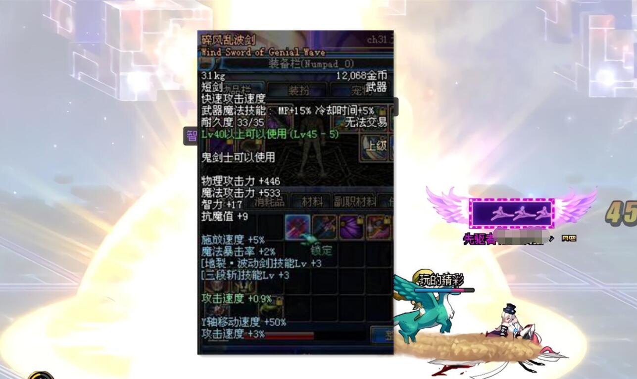 DNF：5件官方“外挂”装备，有这把太刀，12年前谁敢跟红眼打？|图腾|攻击|太刀_新浪新闻