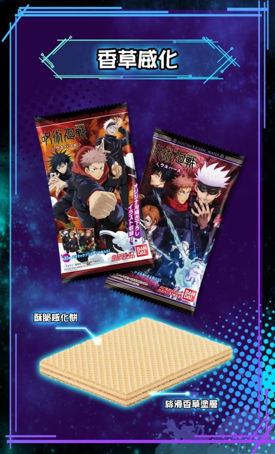 《咒术回战》官方同款食玩来袭，网友：这才是真的老婆饼！ - EroACG