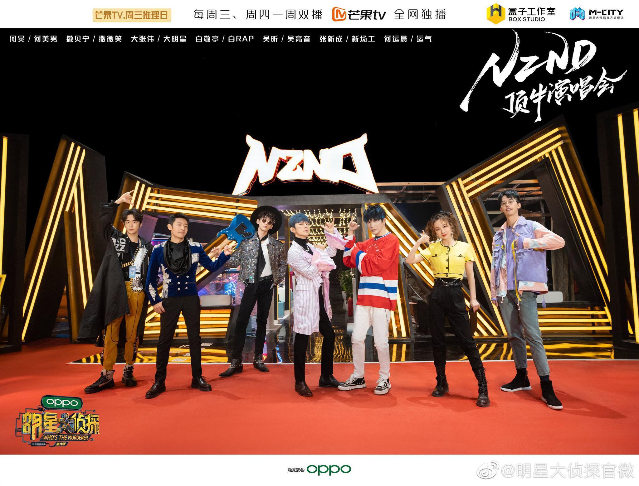 明星大侦探第六季_新浪网