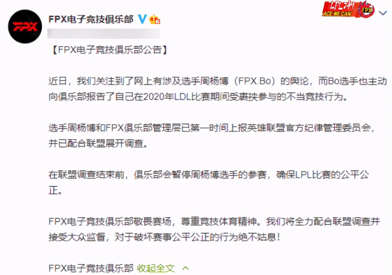 打野BO实锤假赛，博人秒变菠菜，假赛视频被扒出网友坦言活该