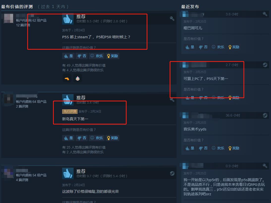 女神异闻录新作P5S登陆Steam，大量玩家却不买账：先把P5R交了