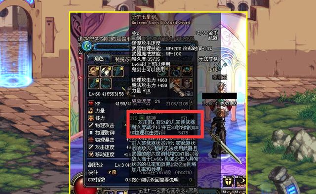 DNF：唯一一把成长型巨剑,1级角色即可佩戴,比光炎剑还稀少