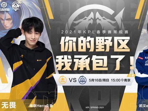KPL Hero决胜局遗憾落败，但无畏依旧嘴硬，称自己技术没问题？|无畏|主教练|队伍_新浪新闻