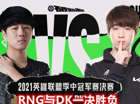 DK晋级决赛,showmaker表情包火了,终于知道Faker为何泣不成声了|表情包|决赛|晋级_新浪新闻