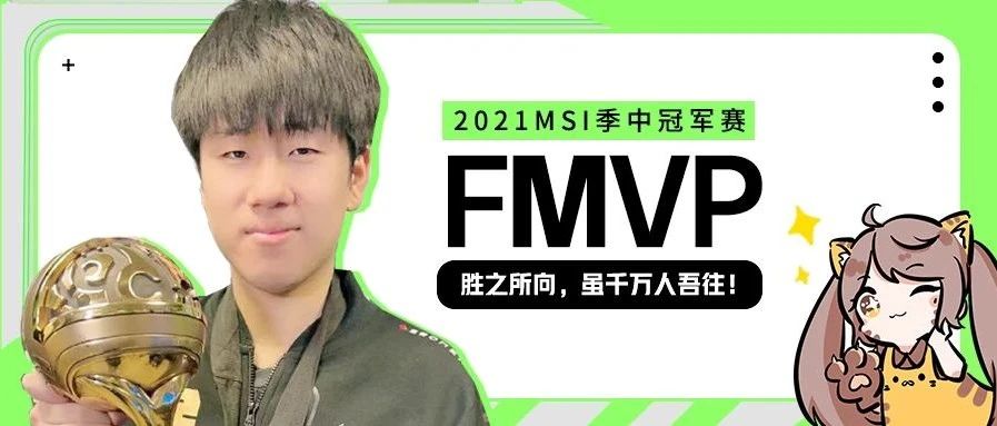卡莎一飞五！这就是FMVP GALA?|MSI|rng|卡莎_新浪新闻