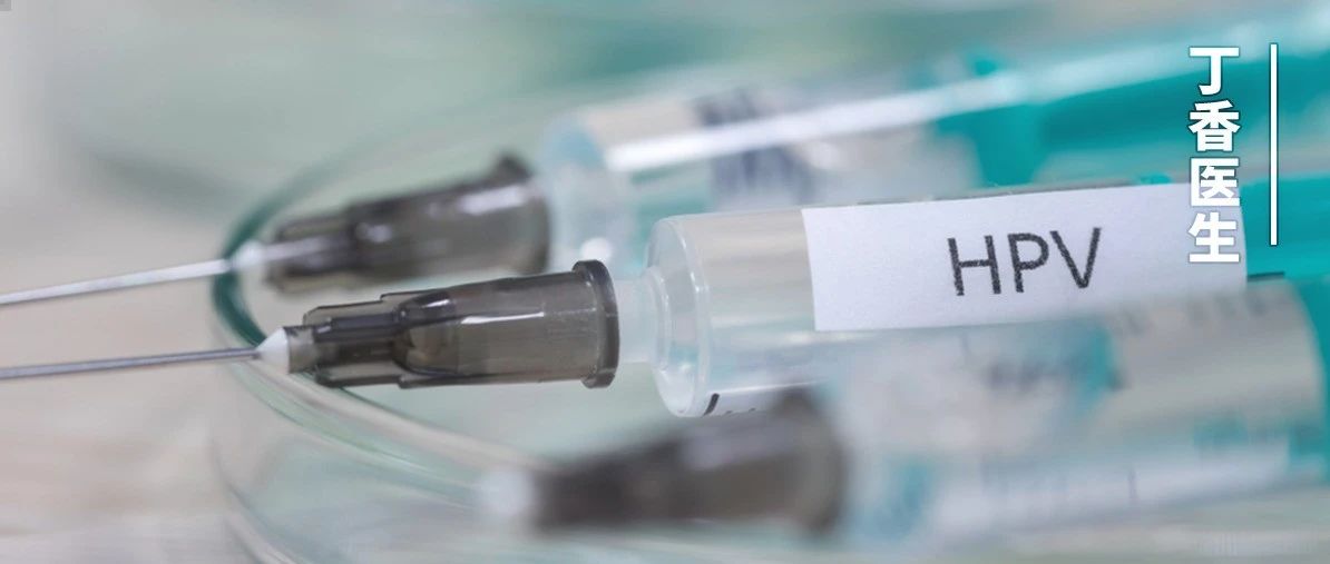二价、四价、九价 Hpv 疫苗该咋选?看完你就懂了! 宫颈癌 Hpv 新浪新闻