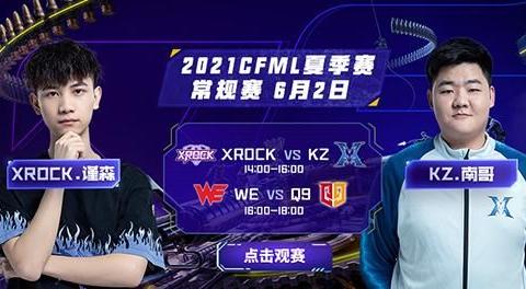KZ能否从炫石手中夺得胜利 WE该如何应对强敌Q9|比赛|队伍|阿康_新浪新闻