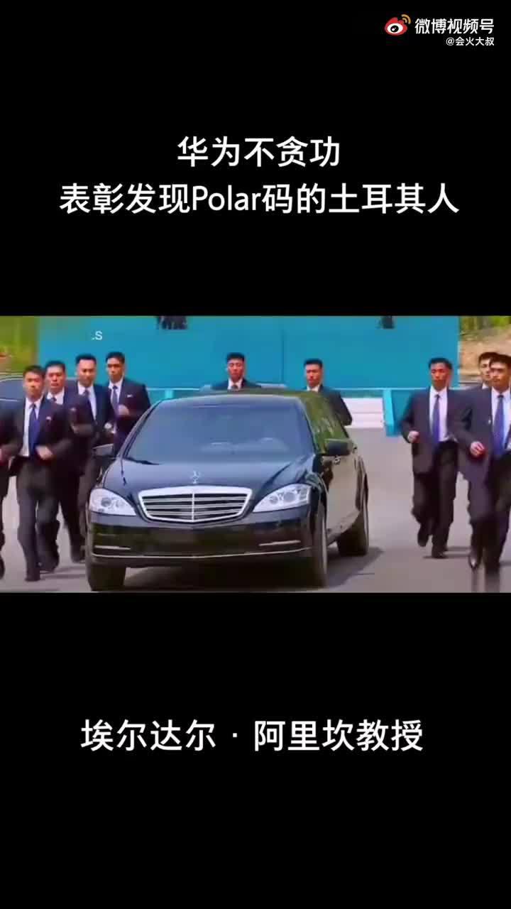 华为颁奖仪式：为5G极化码Polar……_新浪新闻