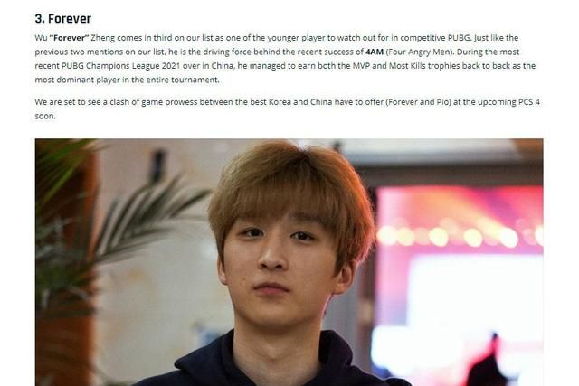 PUBG：外网发布绝地求生世界前十选手,4AM永远韦神上榜!