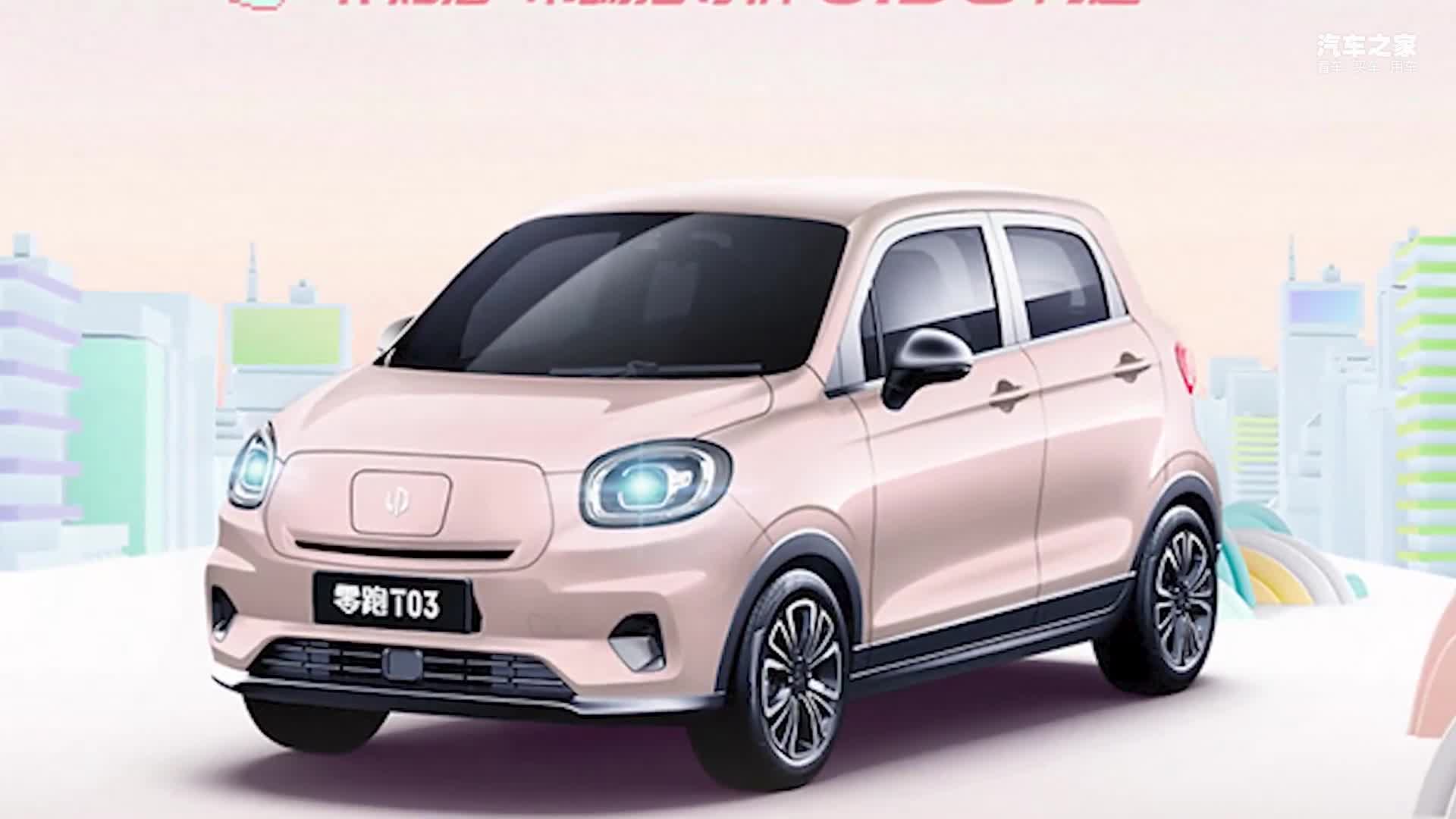 零跑T03 400舒享版上市！配置丰富，6.98万元起售|新车上市|国产新车|新能源_新浪新闻
