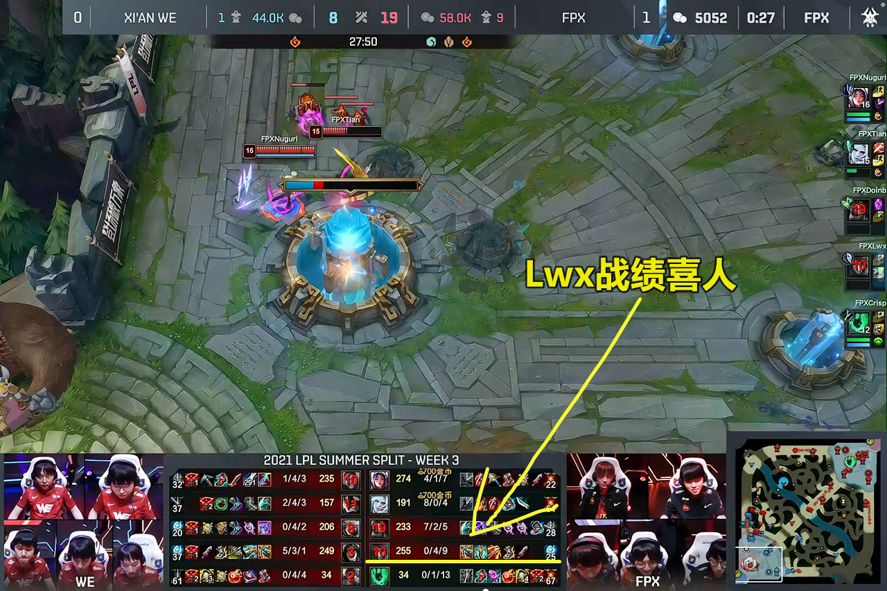 FPX轻取WE后，LWX证明，只要不浪，躺也能躺赢