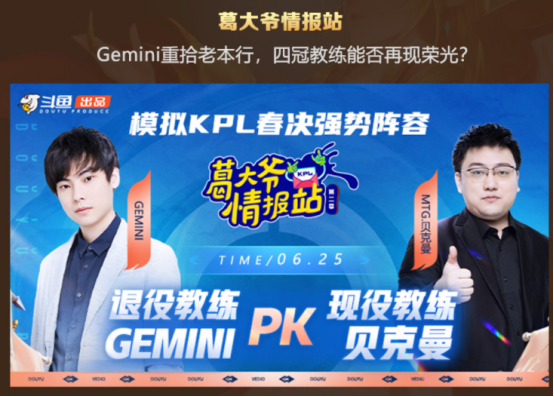 Hero久哲加冕五冠王！Gemini预测到巅峰对决阵容却算漏了一点？