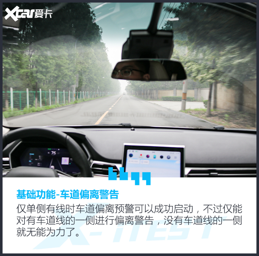 低配版表现也还不错 测小鹏XPILOT 2.5