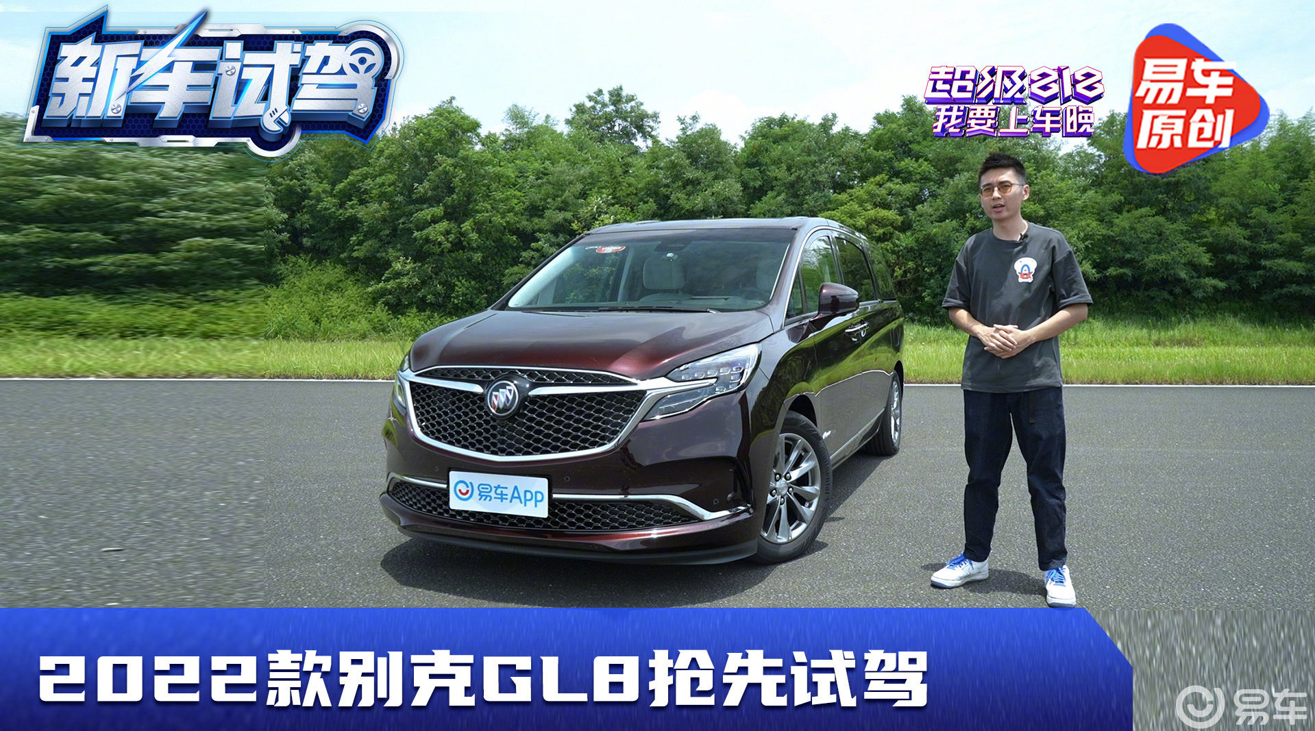 新增48V轻混动 2022款别克GL8抢先试驾_新浪新闻