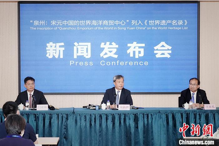 泉州市委书记王永礼:申遗成功是新起点 关键在长效机制 申遗 泉州市 市委书记 新浪新闻