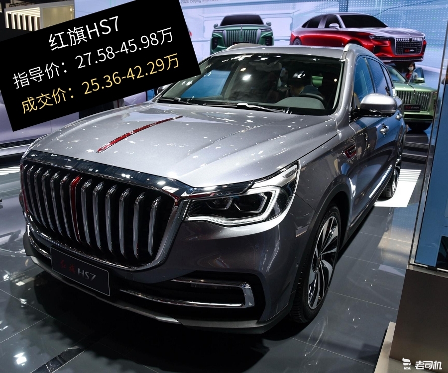价格实惠配置高 最高优惠3.69万的红旗HS7了解一下