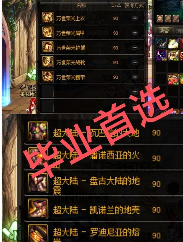 DNF：盘点各版本毕业装备,60版本史上最难,你达到要求了吗?