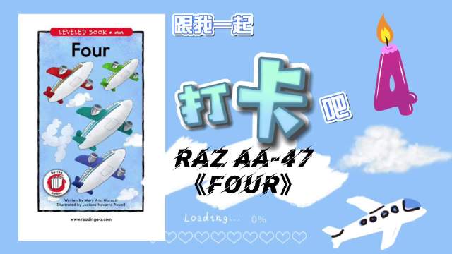 英语启蒙分级🔹Raz AA-47《Four》_新浪新闻