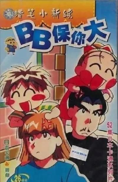 TVB经典动画片回顾 看过的证明已经长大了