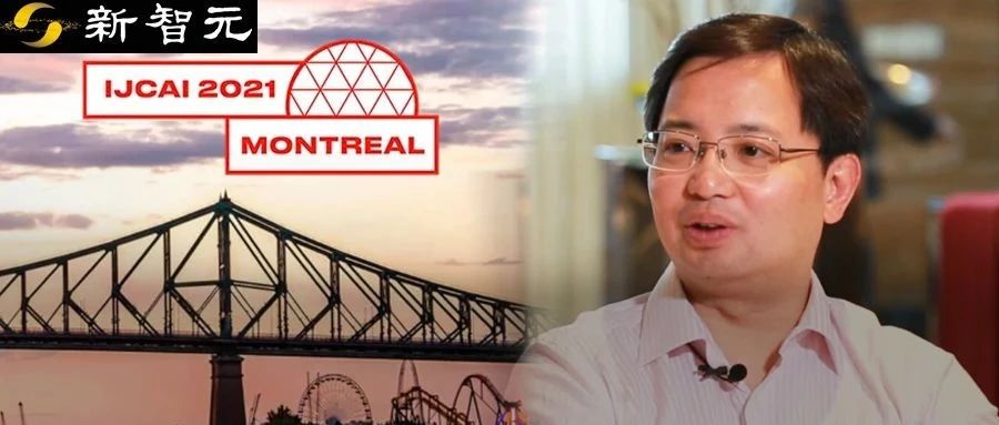 IJCAI 2021线上开幕：周志华任大会首个华人程序主席，南大校友获AIJ杰出论文奖|论文_新浪新闻