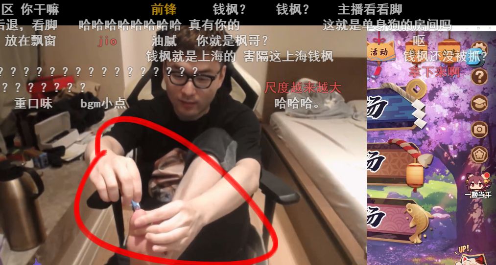 Dota2：传奇队长820直播修脚,最后还被超管警告?水友：味儿太冲