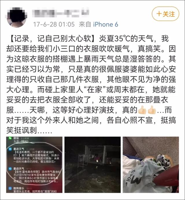 34岁儿媳被公公残忍杀害:8年微博日记曝光,丈夫是“帮凶”?