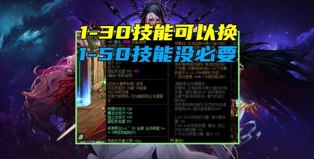 DNF：1-50技能VS3%技攻宝珠,全职业怎么选?|宝珠|技能|等级_新浪新闻