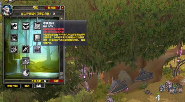 魔兽TBC：生存猎玩法详解,野团DPS不输兽王猎,T5本开荒更有优势