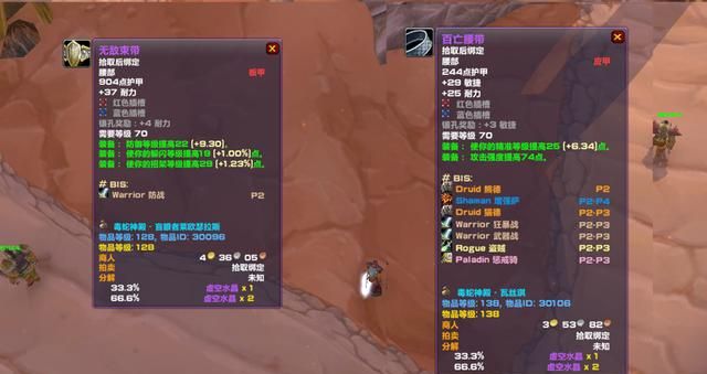 魔兽TBC：P2三大坦克BIS配装,熊德和防骑很合理,防战竟然用皮甲