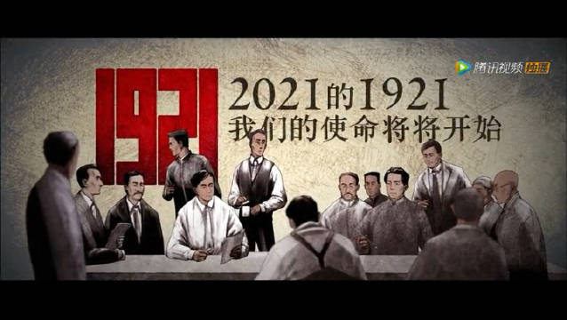电影1921幕后纪录片上线啦！传承红色基因，致敬百年青春_新浪新闻