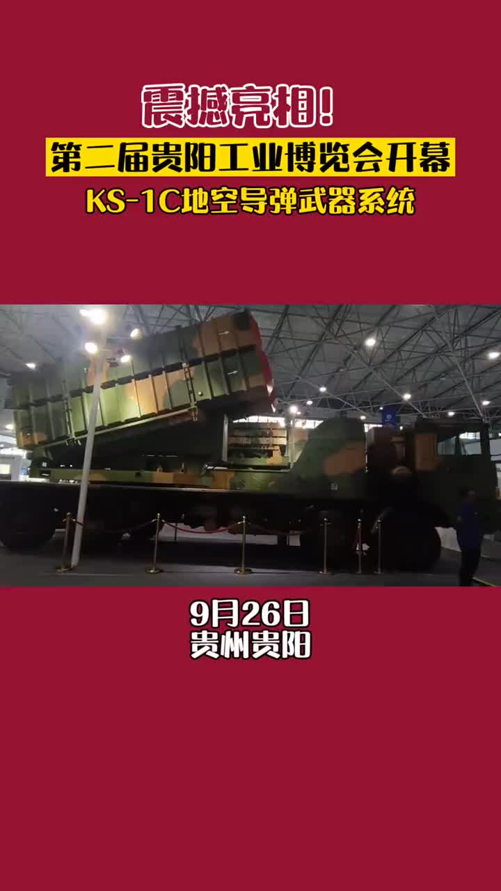 震撼！开幕，展馆内亮点多，KS-1C地空导弹武器系统亮相~_新浪新闻