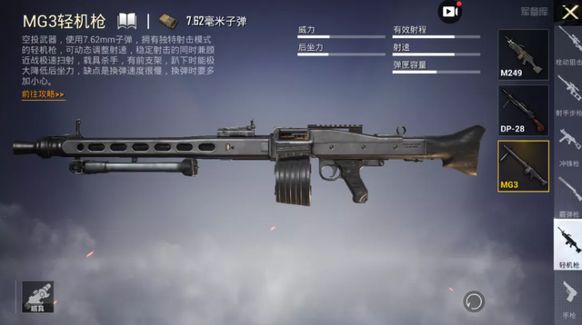 和平精英：空投中唯一的轻机枪？阿神推荐空投首选它