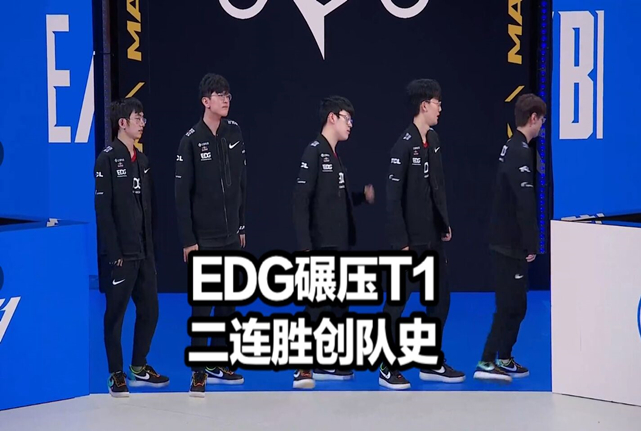 EDG击败T1，创造队史！小学弟赛后致敬Faker：我无法超越他！