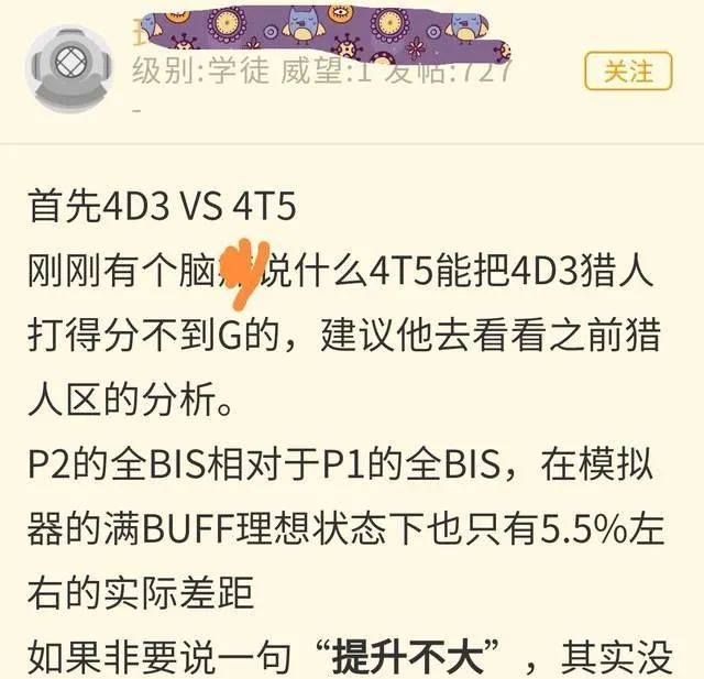 魔兽TBC：T5套猎人要让4D3分不到金,WCL第二LR的数据逆袭打脸