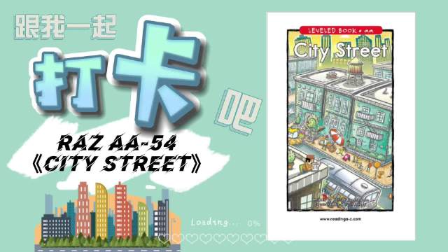英语启蒙分级🔹Raz AA-54《City Street》_新浪新闻