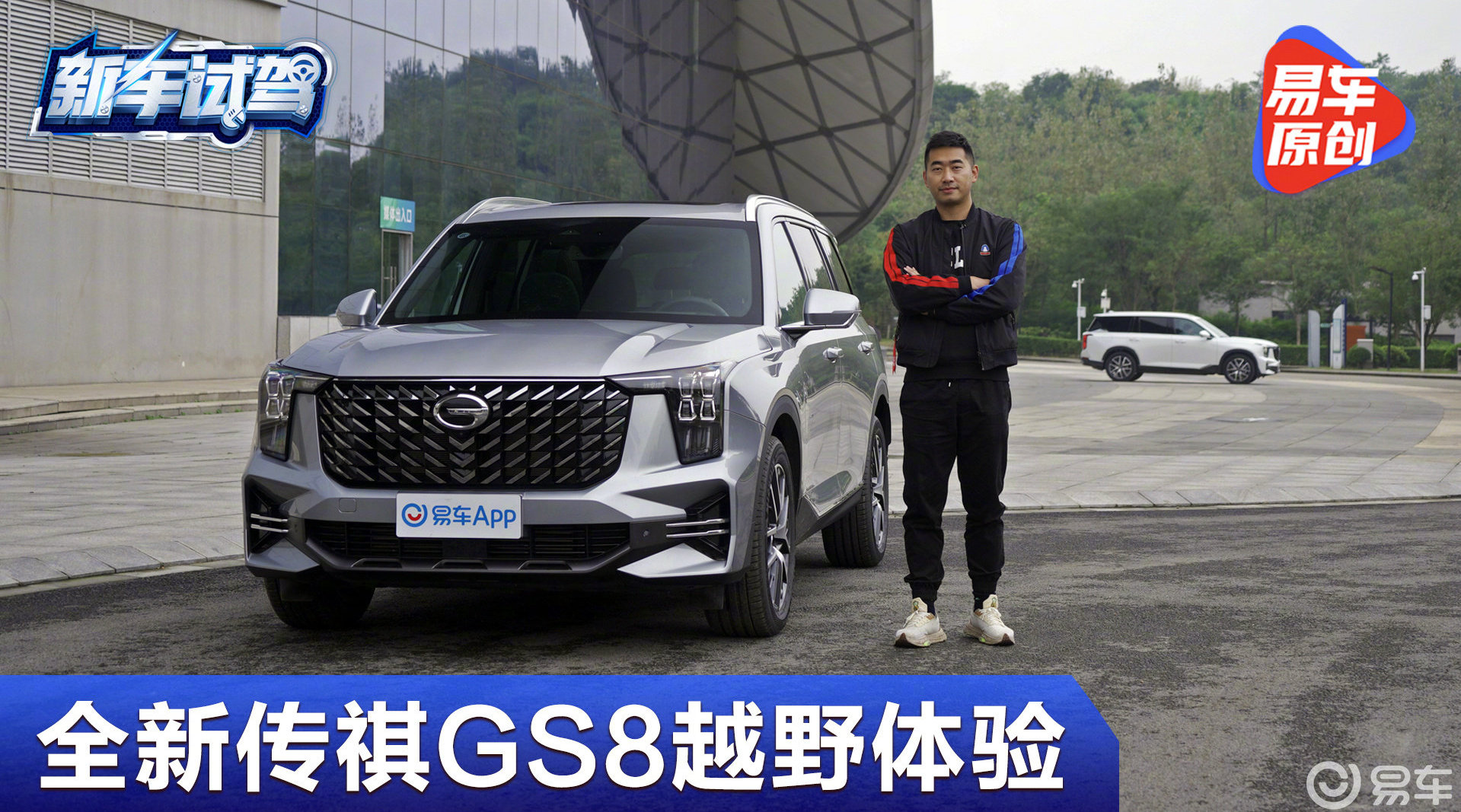 这台20万中大型SUV越野行不行？全新广汽传祺GS8四驱系统体验|汽车资讯|中级车|广汽传祺_新浪新闻