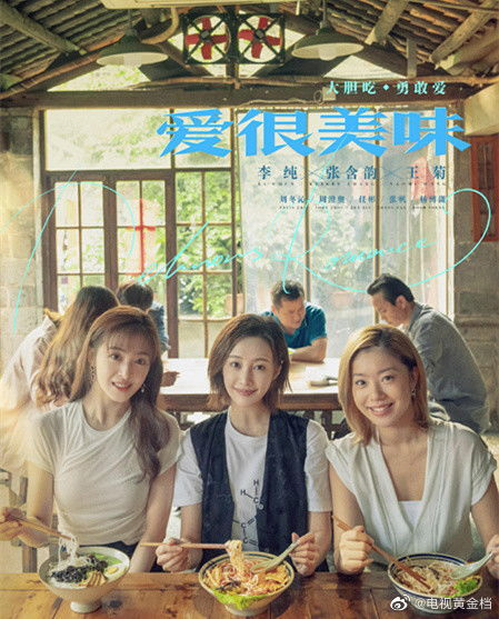 《爱很美味》李纯饰演的刘净开局就失业爱很美味新浪新闻