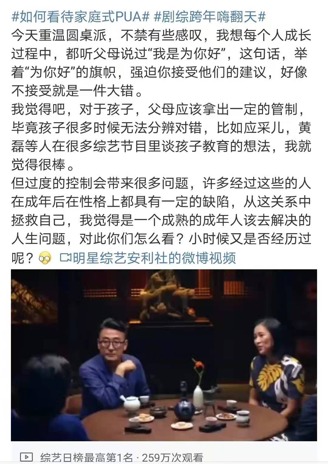 “我都是为了你好”： 那些被父母PUA过的孩子，最后都怎么样了？