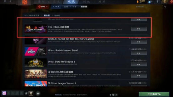 DOTA2：TI冠军盾正在路上？斗鱼Zard亲自OB解说员工杯