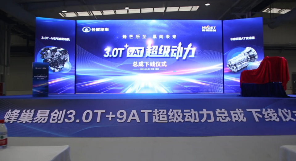 长城汽车3.0T+9AT超级动力下线，全面撬开高端SUV市场