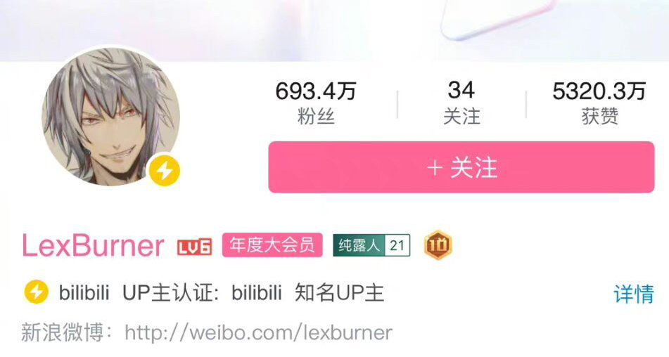 lexburner重返b站了！