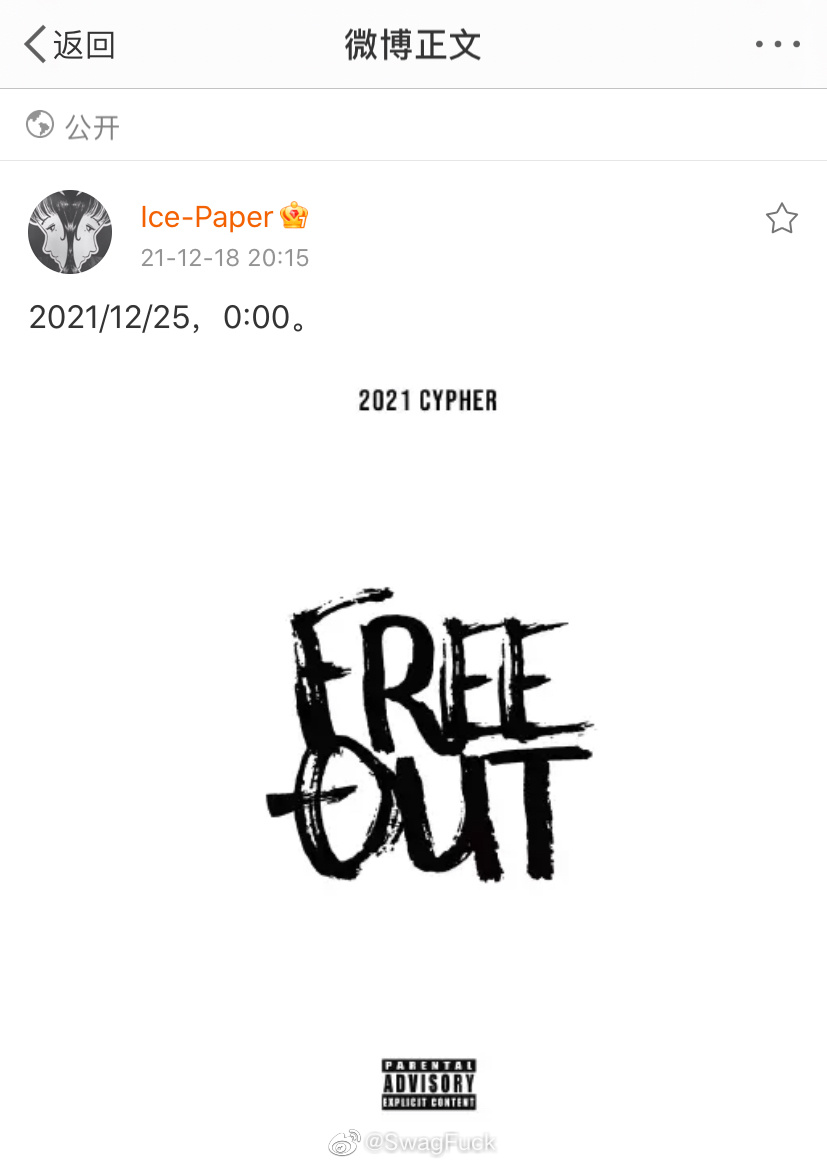 FreeOut 2021 Cypher 12月25日发布🔥🔥🔥_新浪新闻