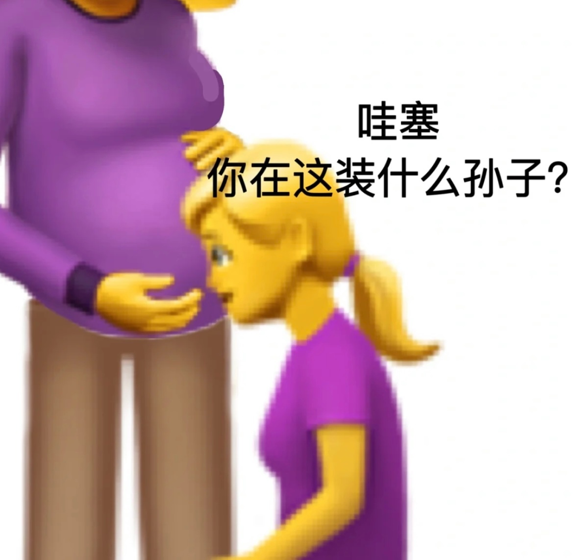分享一些最近使用频率很高的谐音梗表情包!谐音表情包频率新浪新闻