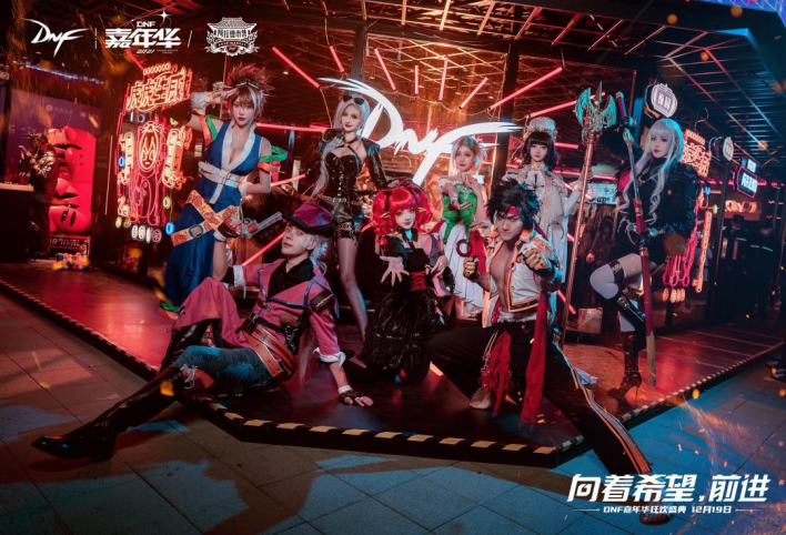 继续奏乐继续逛！DNF2021阿拉德市集就看这儿|嘉年华|阿拉德|市集_新浪新闻