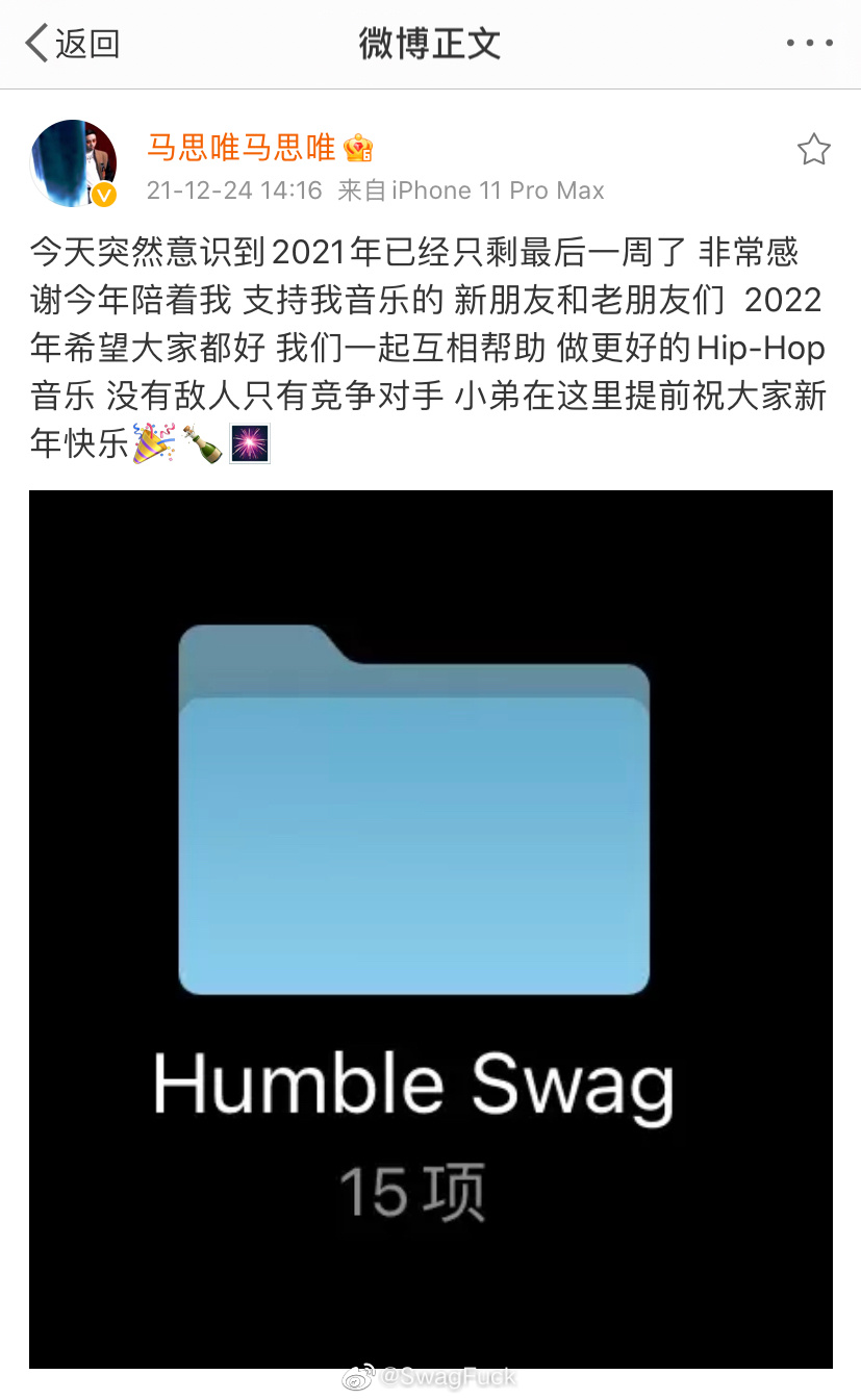 马思唯晒出新专辑《HUMBLE SWAG》|马思唯|新专辑|HUMBLE SWAG_新浪新闻